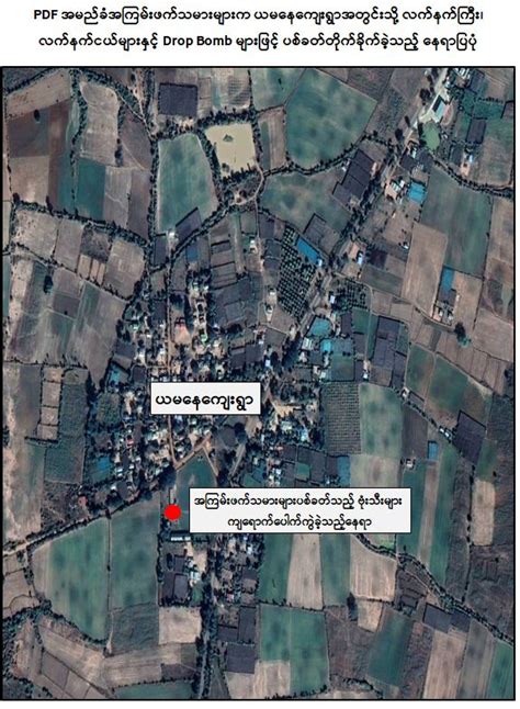 Pdf အမည်ခံအကြမ်းဖက်သမားများက ကန့်ဘလူမြို့နယ်၊ ယမနေကျေးရွာအတွင်းသို့ လက