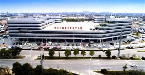 喜报 温岭唯一温岭汇富春天小微园获评浙江省五星级小微企业园 园区