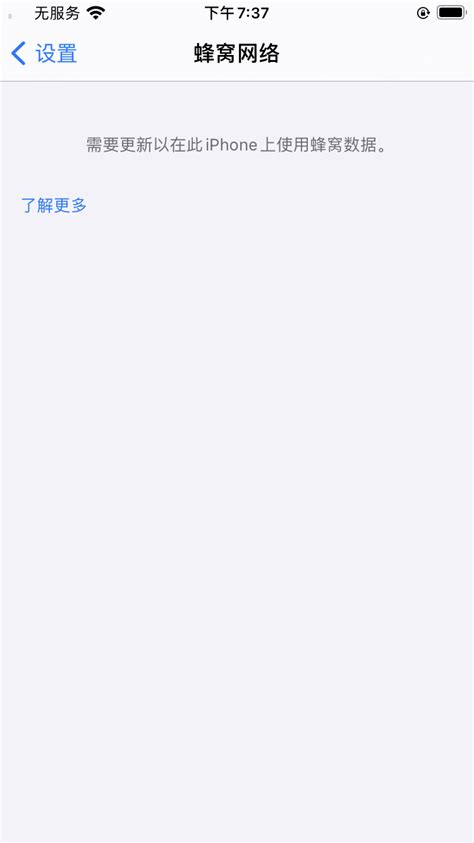 蜂窝网络错误是什么原因 Apple 社区