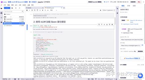 大模型推理的「加速神器」，使用 vllm 对 qwen2 5 推理实操教程 知乎