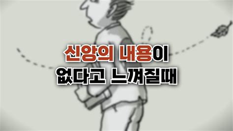 하나님께 공간을 내어드린 적이 없기 때문입니다 Youtube