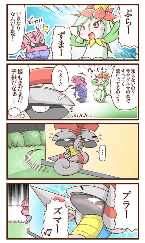 Sougetsu Yosinoya35 Accelgor Escavalier Lilligant Nintendo