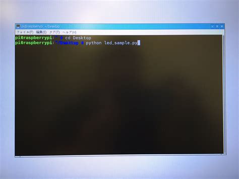 Raspberry Pi編 第3回 押しボタンでlチカ システムリンクit塾