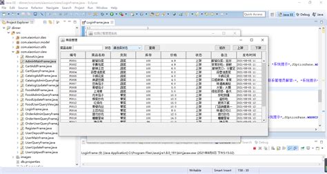 新java swing mysql校园订餐管理系统 代码 当牛作码