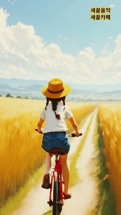 바람이 부는 날에 Youtube