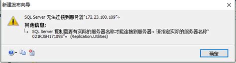 Sqlserver 中发布与订阅 神雕爱大侠 博客园