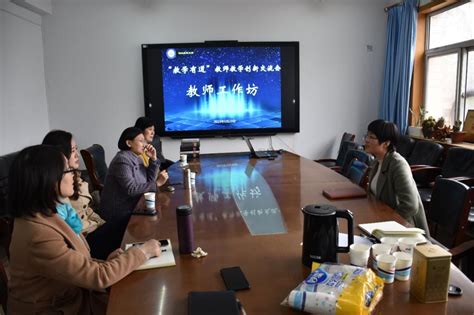 我校举办“课程思政教学竞赛参赛经验分享”教学工作坊 河北经贸大学综合新闻网