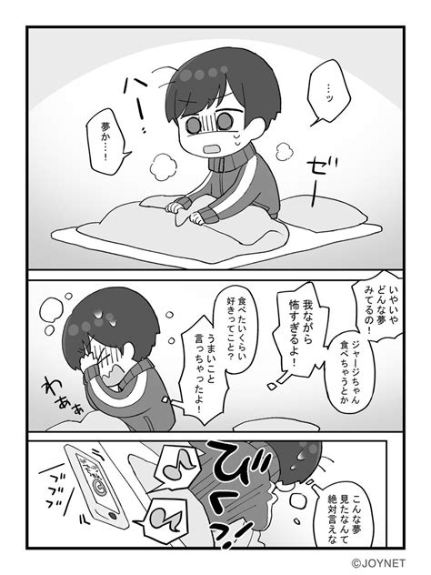 ジャージカップル on Twitter ジャージカップルまんがシンクロ 漫画が読めるハッシュタグ JOYNETmanga