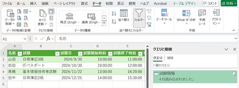 Power Queryで作成したクエリを他のExcelやPower BIに移行する Power Query パワークエリ で業務効率化