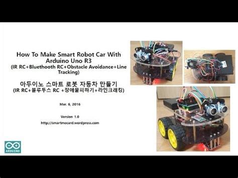 DIY 아두이노 자동차 How To Make Smart Robot Car With Arduino Uno R Arduino