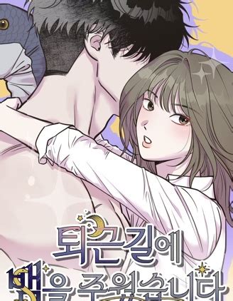 下班路上捡到蛇 漫画下拉式免费阅读 作者 YUJU品 师哥漫画