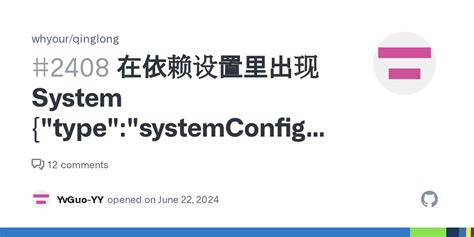 在依赖设置里出现system Typesystemconfig Not Found · Issue 2408 · Whyourqinglong · Github