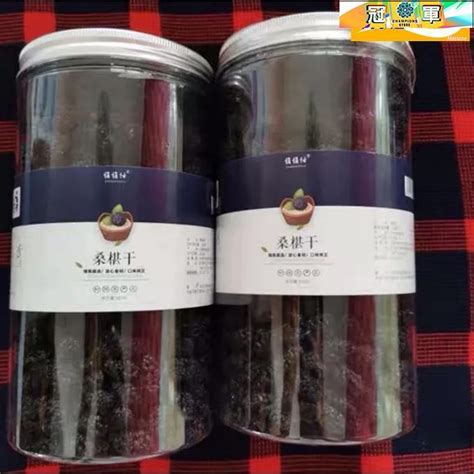 品質超好 桑葚乾 桑葚乾1000g 悄悄話桑葚幹 黑桑葚黑桑椹幹免洗無沙果幹泡水即食野生新疆 露天市集 全台最大的網路購物市集