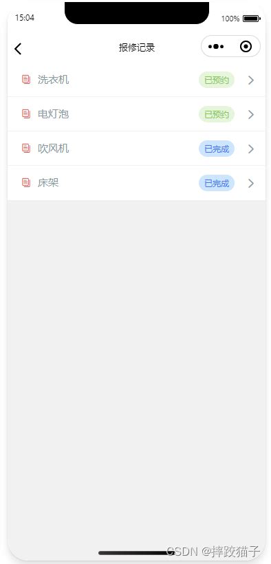 基于javaspringboot制作一个宿舍报修小程序java宿舍报修开源 Csdn博客