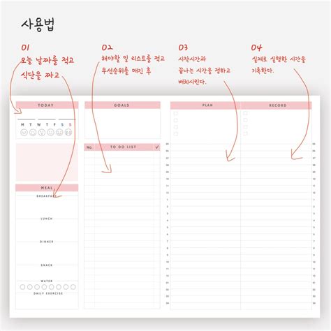 굿노트 속지 무료 아이패드 굿노트 스터디 플래너로 공부시간 관리를 쉽게 A20