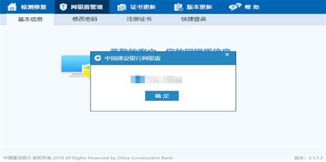 建设银行企业网银打不开怎么办 360新知