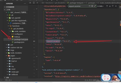 小程序 Npm Sill Idealtree Builddeps 安装一直没反应 Csdn博客