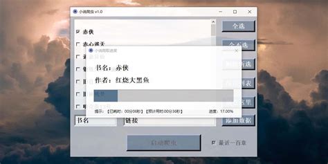 Github Henryyy Hungweb Crawler Of Chinese Fiction 基于python的中文网络小说爬虫