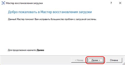 Как восстановить загрузчик Windows 7 8 1 10 на диске со стилем разметки Mbr с применением