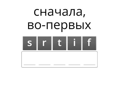 Sequence Words Anagram