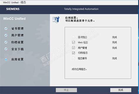 博图v16组态wincc体验博途v16的新玩意wincc Unified（二）hello World篇 Csdn博客