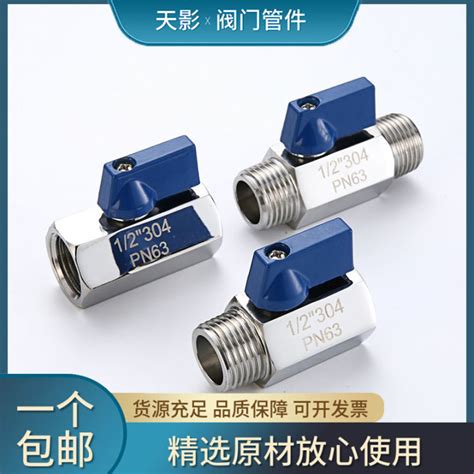 Miniature 304 Stainless Steel Ball Valve Sanitary Class Micro Inner