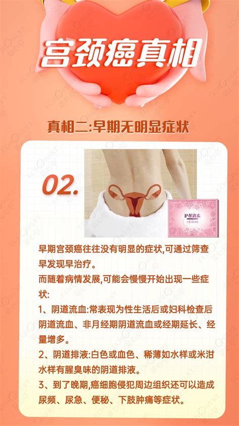 蔻心草护肤小知识宫颈癌真相 搜狐大视野 搜狐新闻