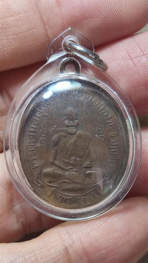 เหรียญเก่า หลวงปู่ศุข วัดปากคลอง Ennxo