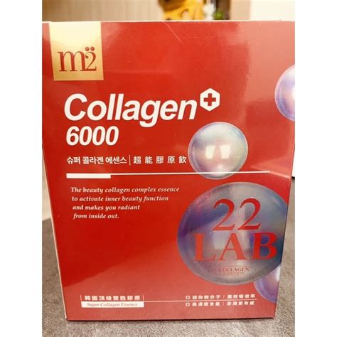 【m2 輕次方】22 Lab超能膠原飲 膠原蛋白 8入盒andlab 22超能膠原c 30包盒 蝦皮購物
