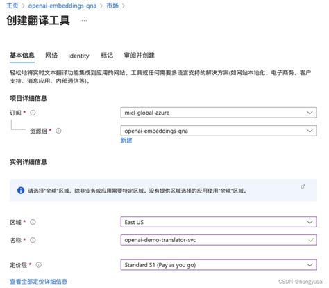 基于azure Openai Service 的知识库搭建实验⼿册用azure Openai做知识库一个标准的流程 Csdn博客