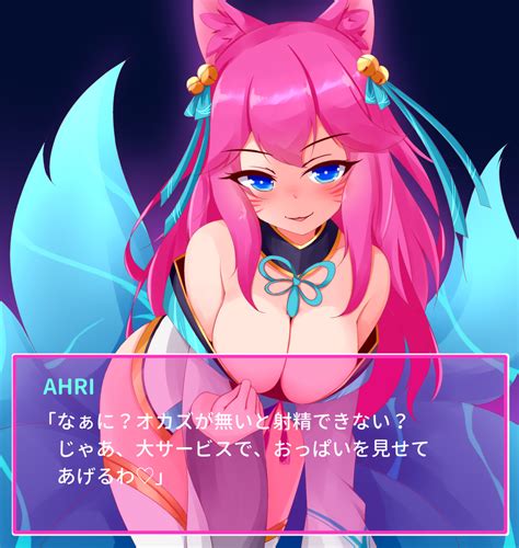 Rule 34 Ahri Ayatori Fox Ears Fox Tail Fox Tails League Of Legends Spirit Blossom Ahri Spirit