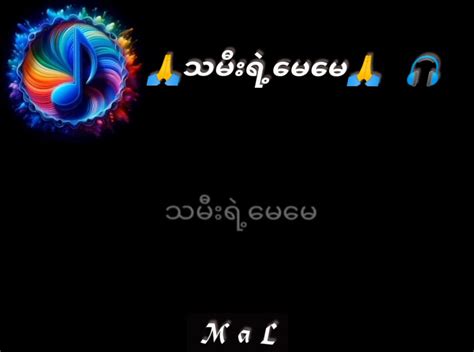 သီချင်းချစ်သူများအတွက် အိုင်းရင်းဇင်မာမြင့် Tiktok