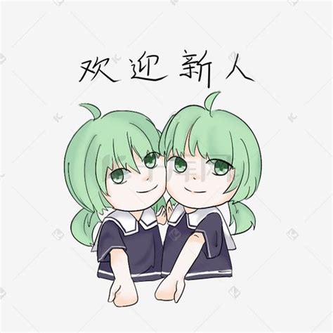 欢迎新人图片 欢迎新人素材图片 欢迎新人素材图片免费下载 千库网png