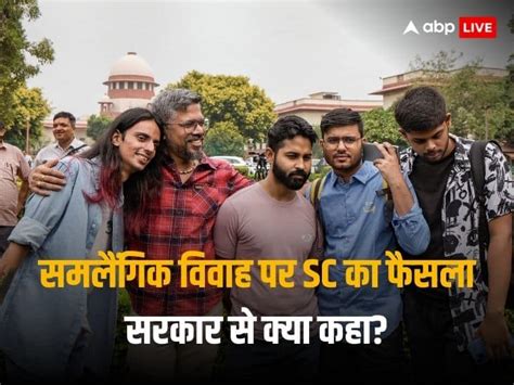 Same Sex Mariage Case Supreme Court Refuses To Recognise Says It Is For The Government To Do