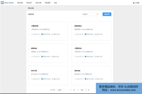 基于javaspringbootvue的在线考试系统 Java毕业设计从戎源码网从戎源码网