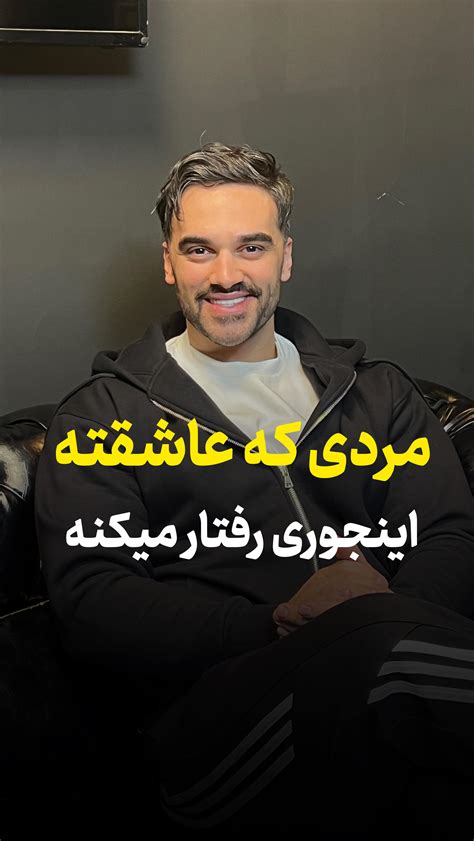 ‎ایلیا ایمانی‎ ‎ کپشن مهم همیشه از خانم ها گفتیم اینبار از آقایون تا حالا شده مردِ کنارتون