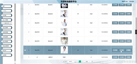 Java计算机毕业设计无偿献血服务平台（开题程序论文） Csdn博客