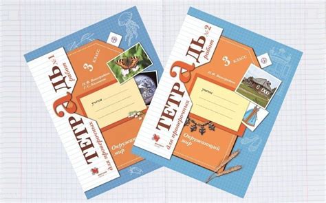 3 класс Окружающий мир Тетрадь для проверочных работ В 2 частях Виноградова Н Ф купить на