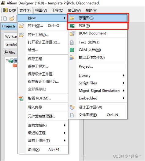 Ad从原理图到pcb超详细教程原理图怎么生成pcb Csdn博客