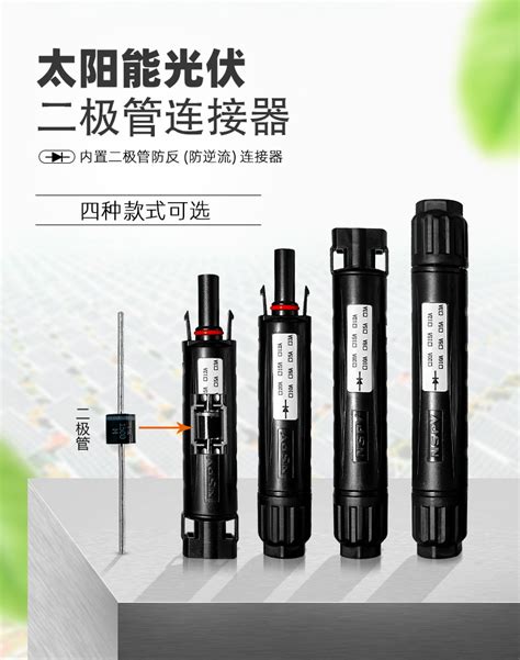 太阳能发电 光伏连接器 光伏电线 光伏断路器 光伏配电柜 新金阳光电科技有限公司
