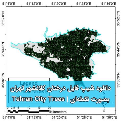 دانلود شیپ فایل درختان شهر تهران به همراه ارتفاع دانلود شیپ فایل Gis درختان شهر تهران با