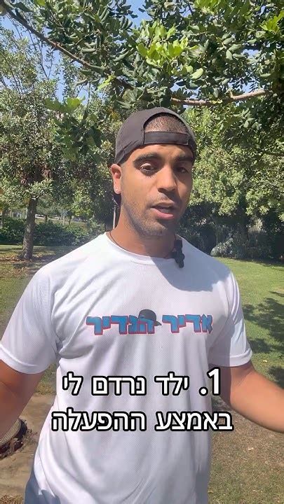 איזו עובדה נכונה אדירהנדיר Youtube