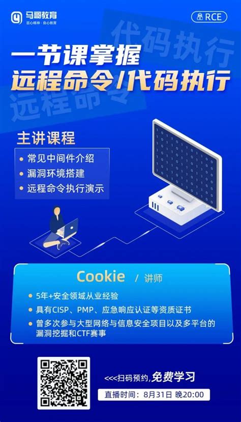 Log4j2 远程代码执行漏洞环境搭建（详细教程） 马哥教育官网