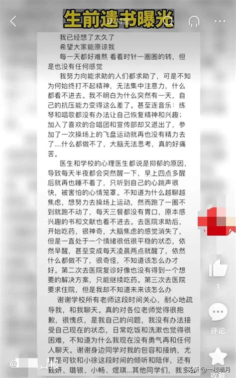 杭州24岁女研究生遭遇网暴，患上抑郁症的她不幸离世，网暴何时了