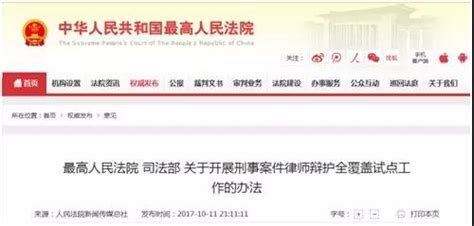 广东国晖律师事务所 国晖所15位律师入选广东省刑事辩护律师库第一批