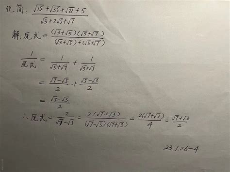 【230126 4】化简根号15根号35根号215根号32倍根号5根号7惊艳一击的技术博客51cto博客
