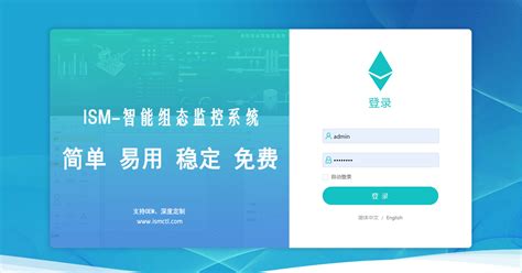 ism web组态监控软件 免费web组态软件 intelligent scada management