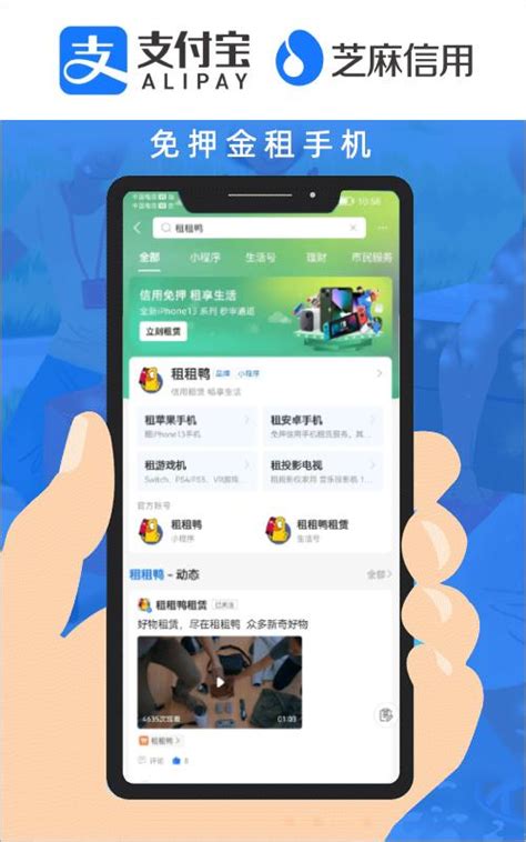 支付宝上租手机靠谱吗？ 知乎