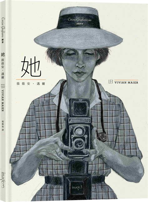 【大塊】她——薇薇安・邁爾 五車商城 線上購物 有閑購物