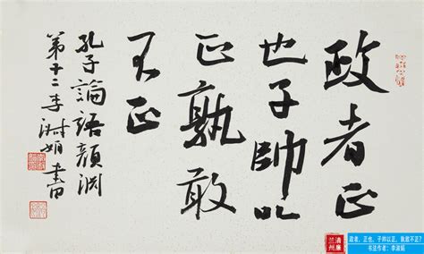 清廉兰州 每日廉语 孟子 历史 什么
